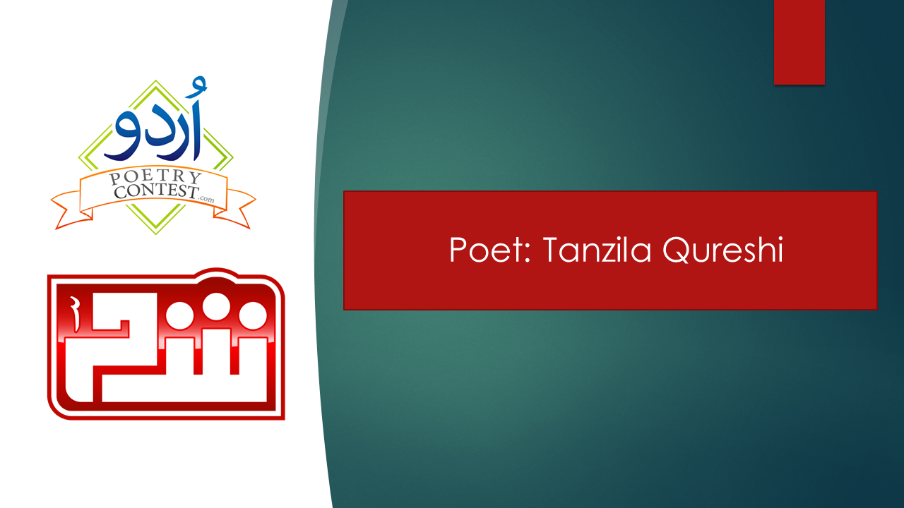 Tanzila Qureshi - Urdu Poetry Contest Tanzila Qureshi - Urdu Poetry Contest